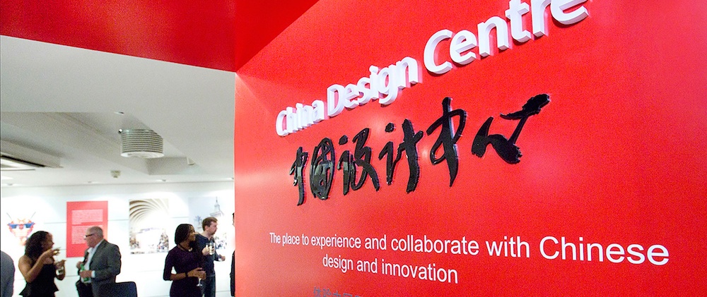 Our story | China Design Centre